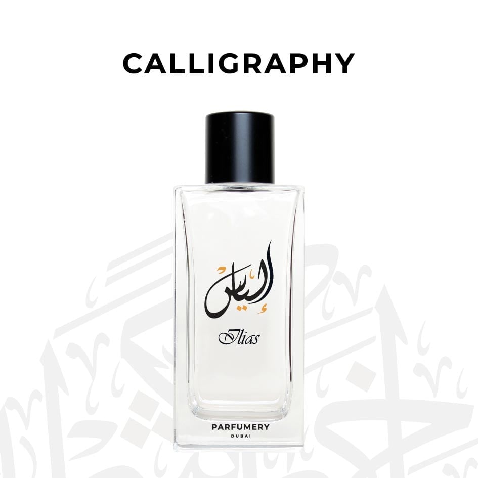 Customize Your Perfume - Parfumery